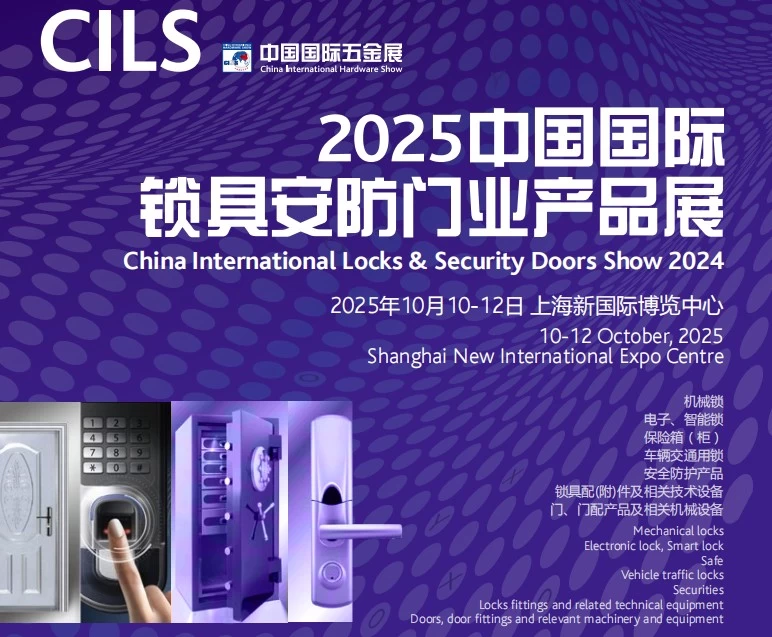 China International Locks & Security Doors Show 2025 (CILS 2025)