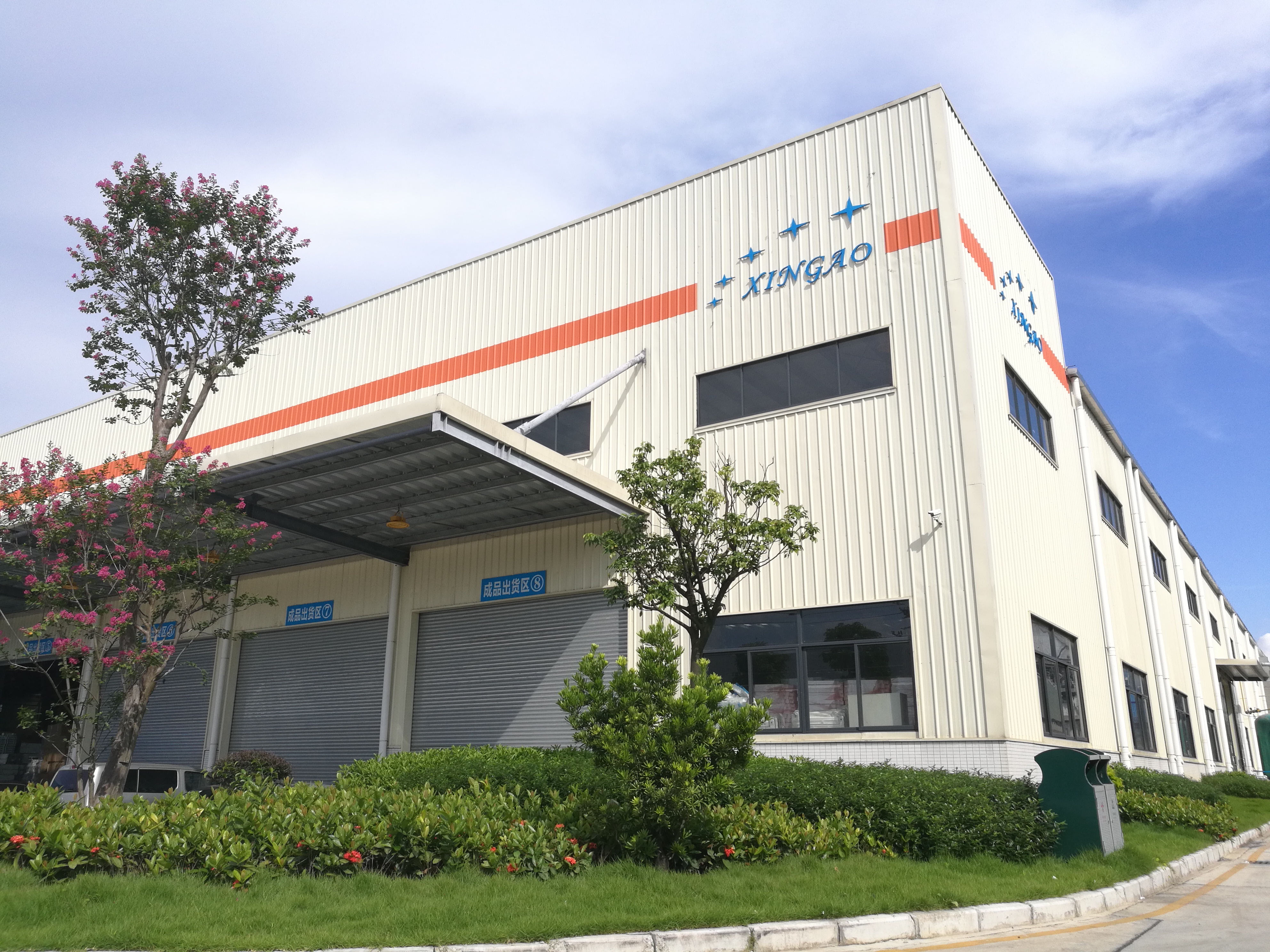 Xing'ao Packaging Wusha Branch Foshan | China Leading Foam Products ...